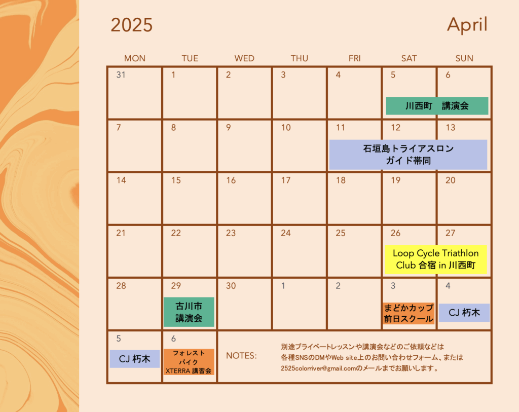 4月のスケジュール | Takehiro Irokawa / 色川 岳宏 Official Site