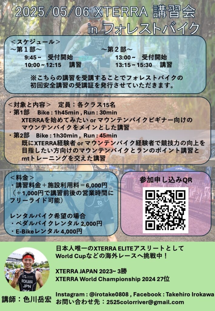 4月のスケジュール | Takehiro Irokawa / 色川 岳宏 Official Site