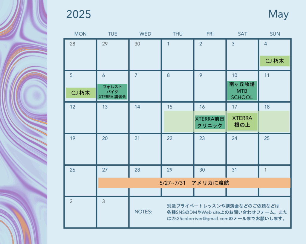 5月のスケジュール | Takehiro Irokawa / 色川 岳宏 Official Site