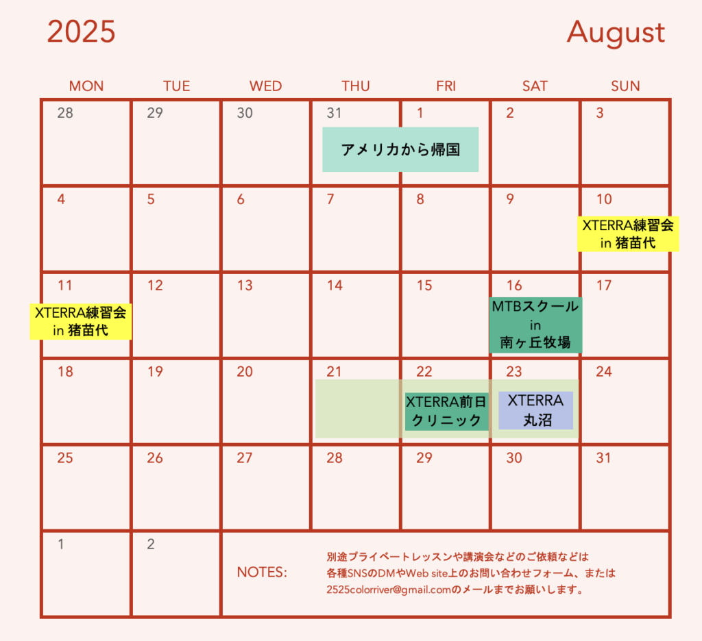 8月のスケジュール | Takehiro Irokawa / 色川 岳宏 Official Site